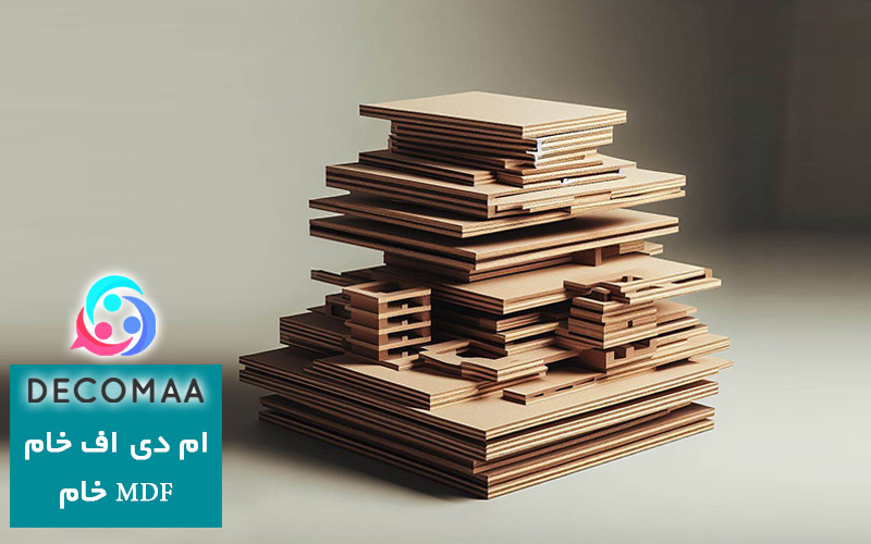 ام دی اف خام ایرانی خارجی (MDF بدون واسطه مستقیم از کارخانه)